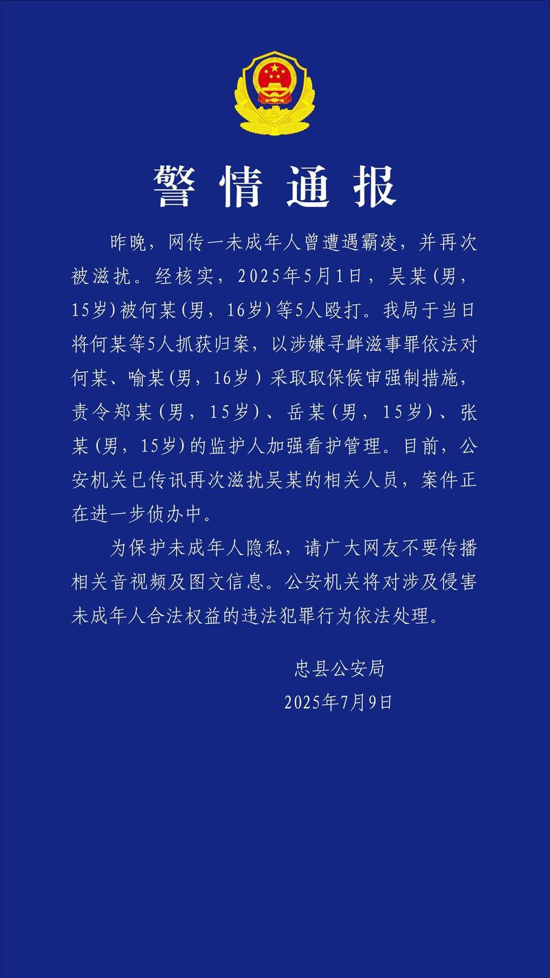 未成年可以报案吗截图