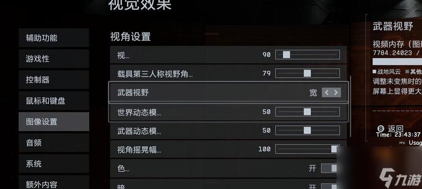 ps4pro怎么提高游戏帧数图标