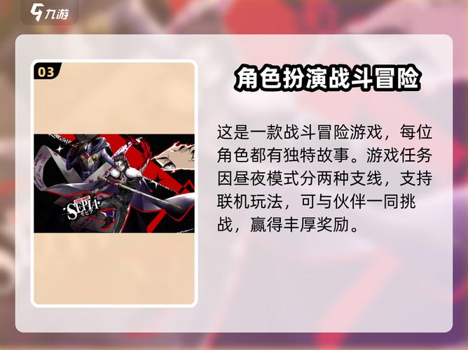 女神异闻录5夜幕魅影上线时间