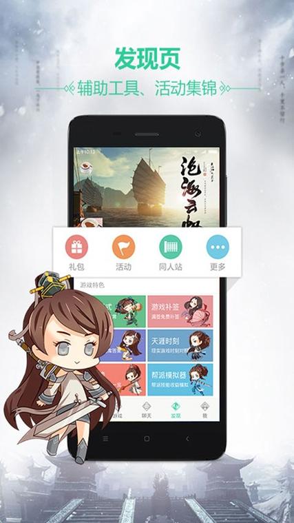 天涯明月刀怎么导入图标