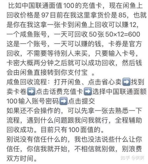 闲鱼怎么卖充值卡卡密图标