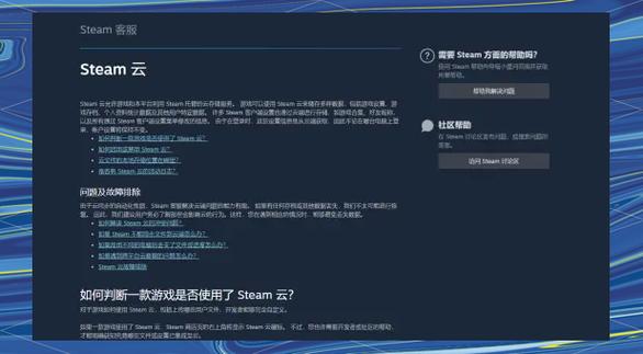 steam云存档怎么删图标