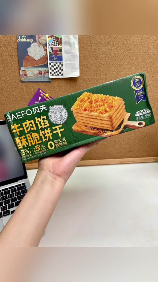 纯肉夹心饼干图标