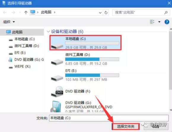 u盘安装iso镜像教程图标