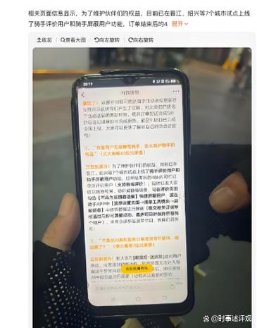美团点评评价被屏蔽的原因截图