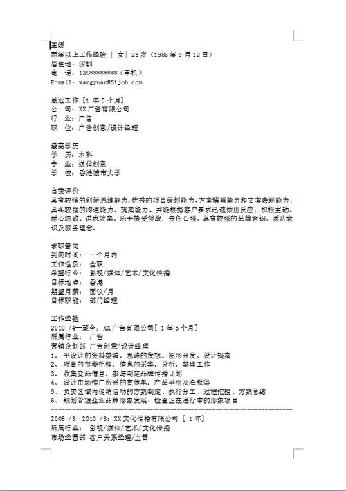 个人简历自我评价简短图标