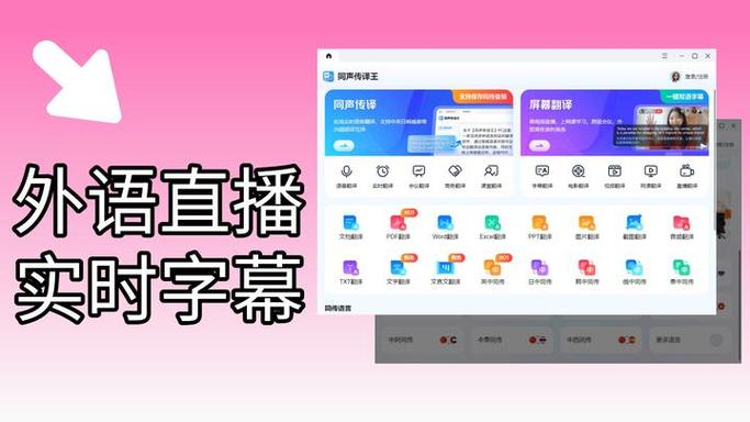 直播字幕怎么弄的截图