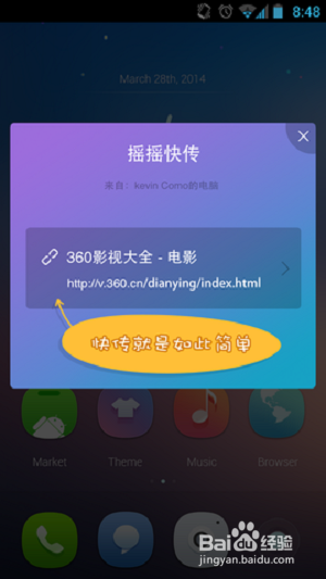 oppo和vivo手机互传图标