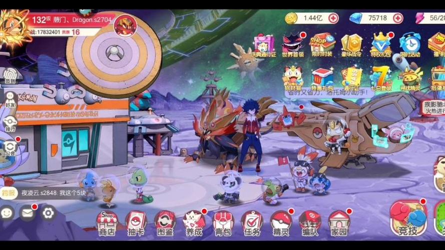 口袋觉醒ss魔改版图标