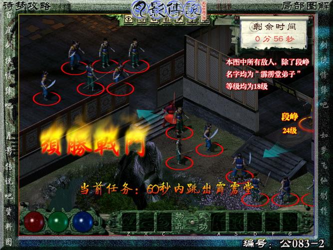 剑侠情缘外传月影传说攻略图标