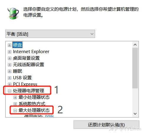 小新电脑风扇声音大怎么办截图