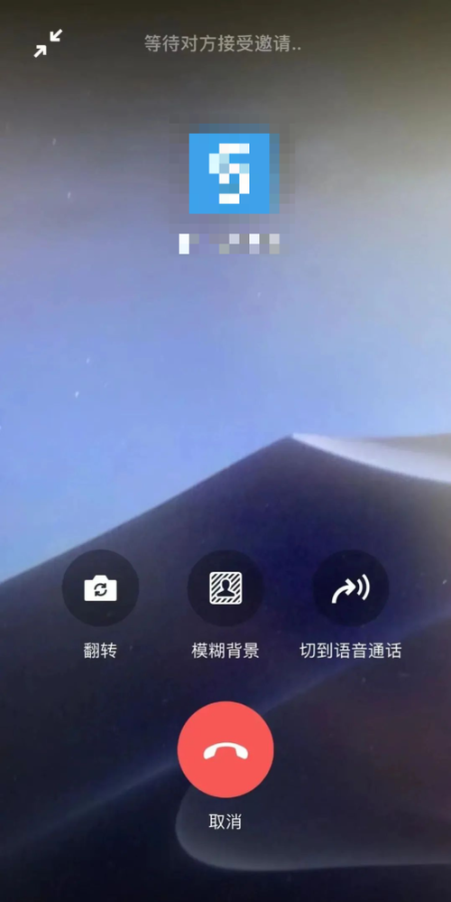 微信通话中有电话进来图标