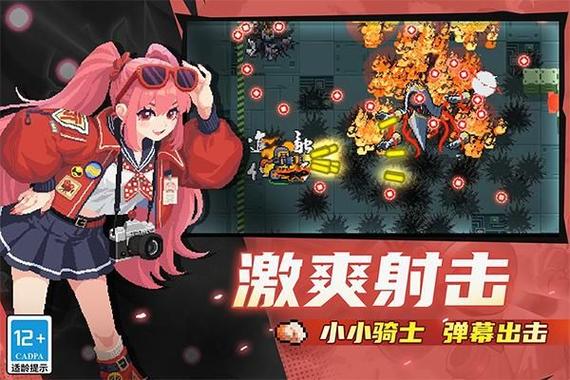元气骑士破解版国服 最新版3.30