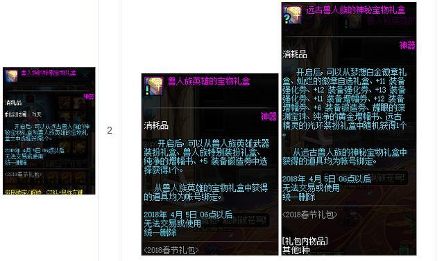 白金徽章镶嵌怎么不加buff截图