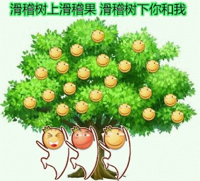 别人说我滑稽啥意思图标