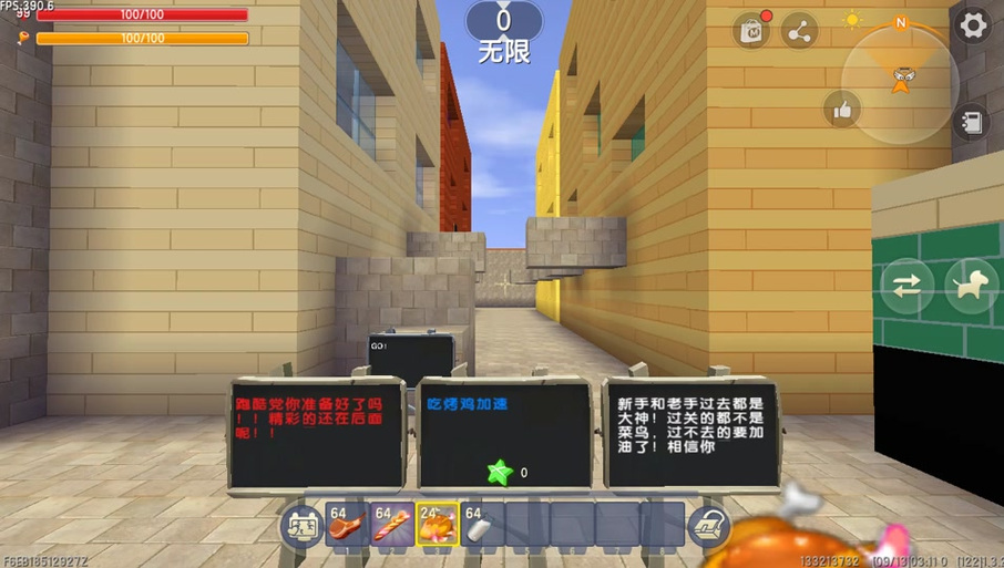 街头跑酷地图迷你号图标