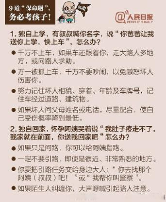 儿童被拐骗的方法图标