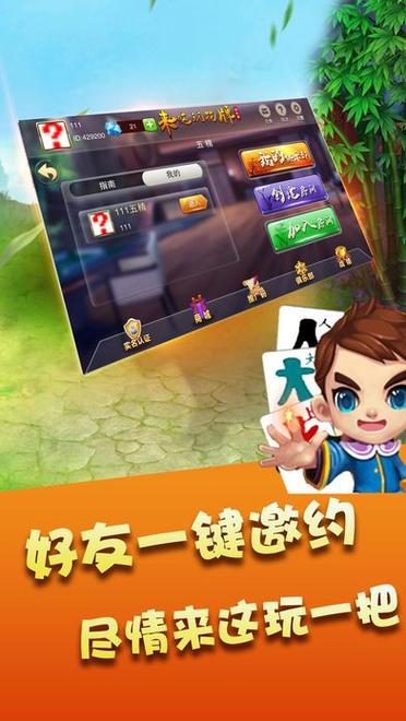 松鼠家乡麻将手机版图标