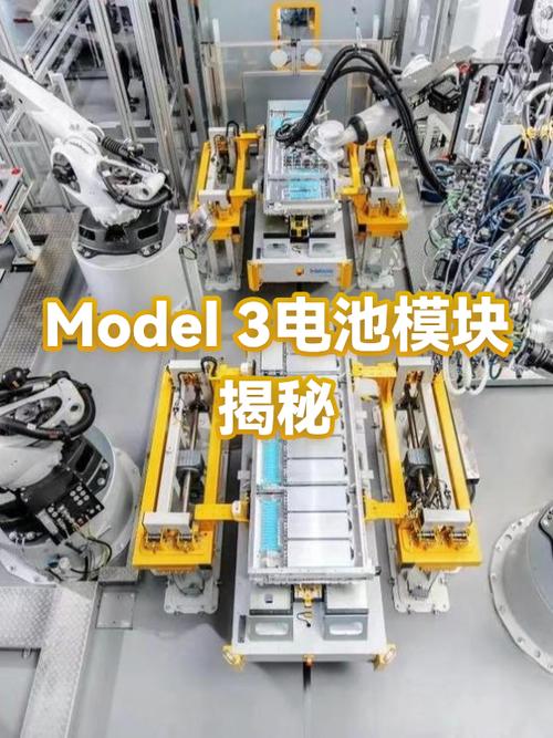 特斯拉电池模组图标