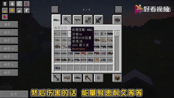 我的世界军事装备模组图标