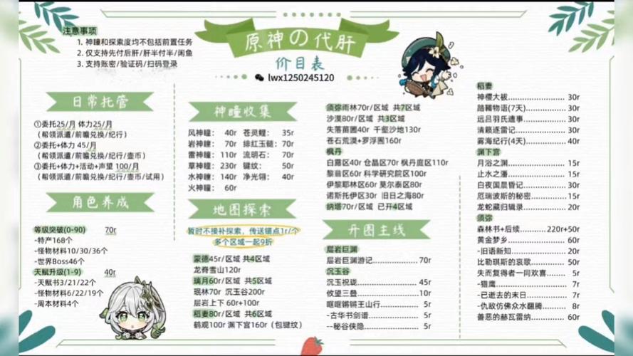 接代肝游戏单子的平台截图