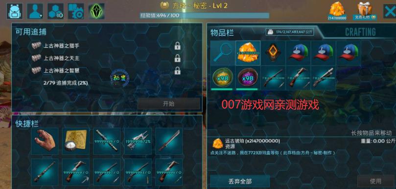 ynb旭尧方舟3存档豪华版图标