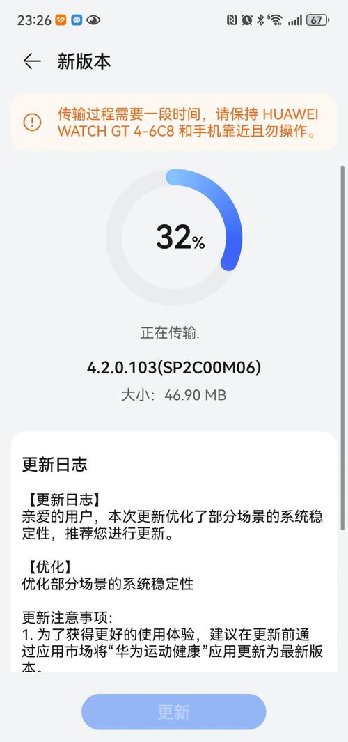 手机智慧升级是不是更新截图