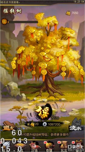 之摇钱树图标