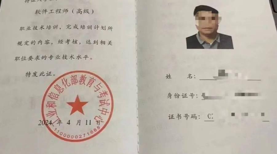 软件工程师证书考试报名条件图标