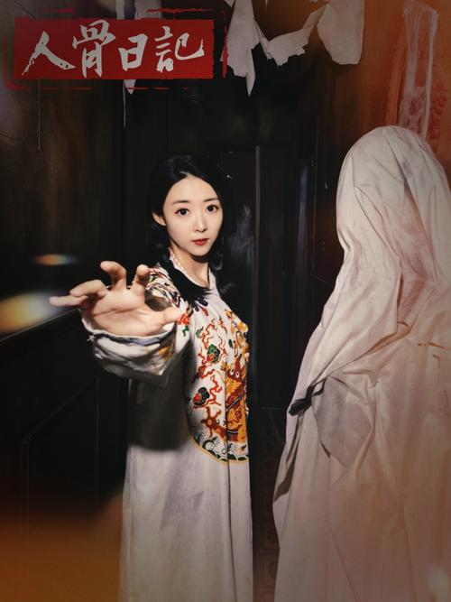 捉鬼女天师穿越古代图标