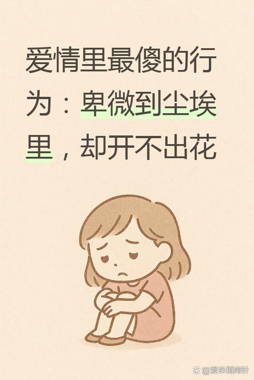 感情里最残忍的是什么截图