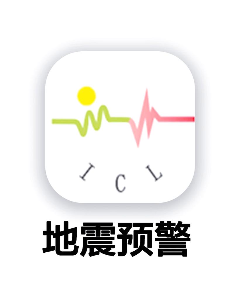 预报地震app哪个快准图标