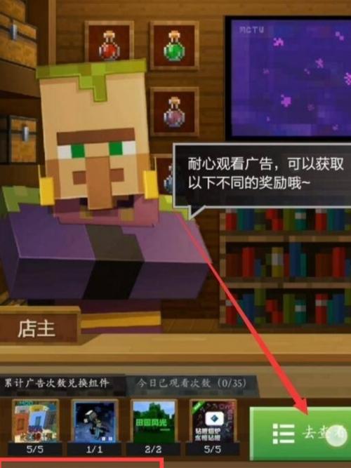 我的世界怎么获得钻石免费图标