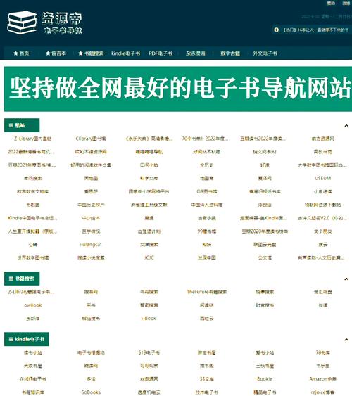 书库网手机网站图标