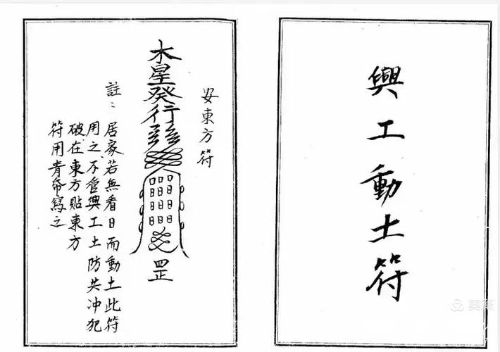 制三煞的正确方法图标