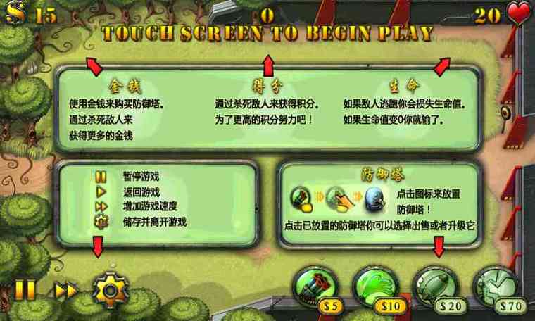 坚守阵地汉化版图标