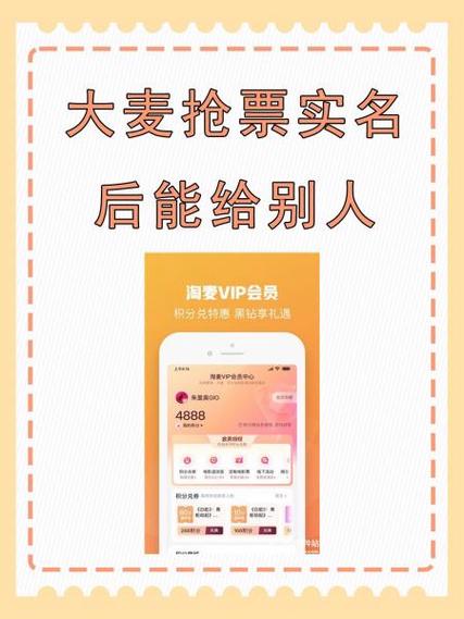 大麦网官网订票官网图标