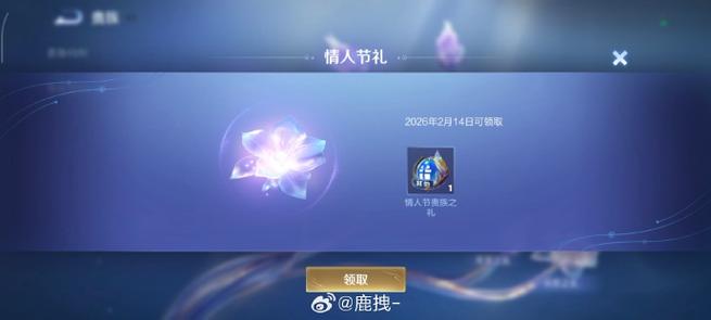 王者荣耀节日礼物在哪领图标