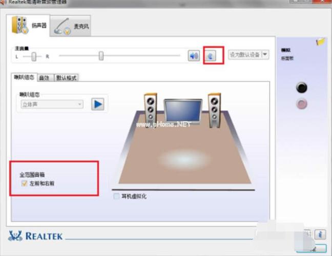 win10音频管理器在哪图标