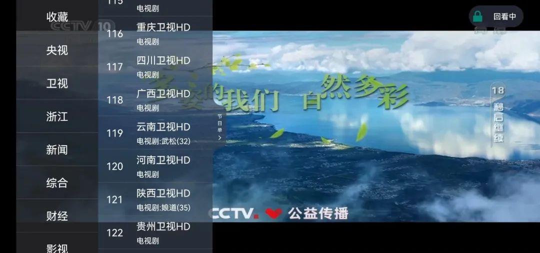 超级itv官网最新版图标