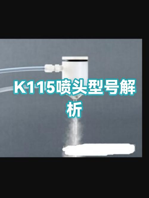 喷头型号图标