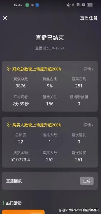 视频号可以直播带货怎么运营截图