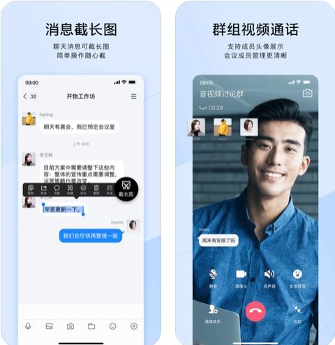 tim2.5.6下载截图