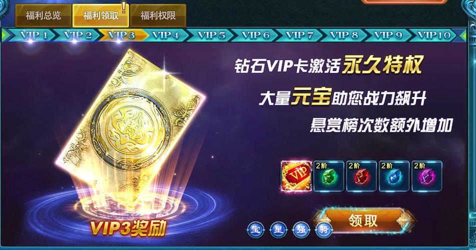 烈火西游无限元宝图标