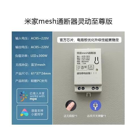 小爱同学语音控制灯缩略图
