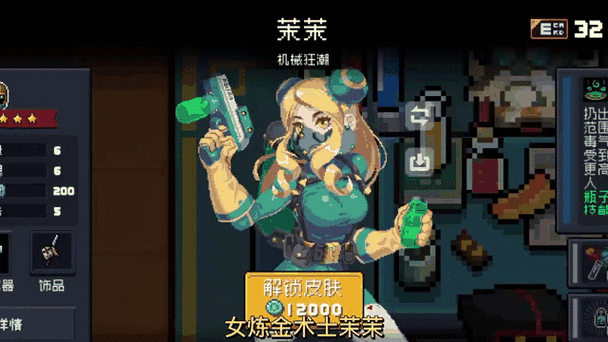 元气骑士搭配