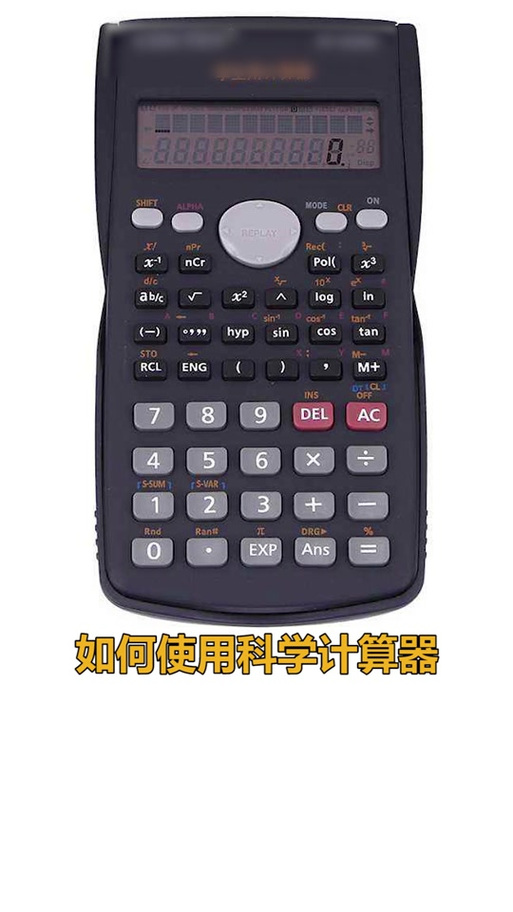 计算器负次方怎么按