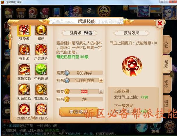 梦幻西游手游怎么赚金币图标
