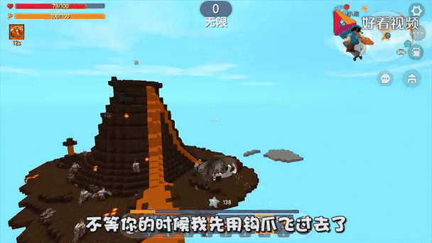 迷你世界空岛生存冒险截图