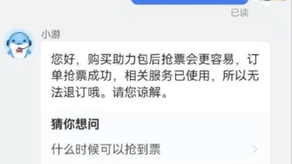 携程取消订单加速包退吗图标